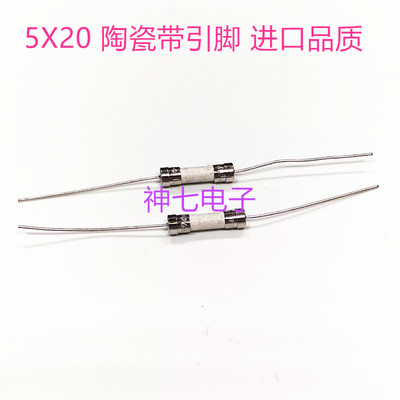 力特陶瓷保险丝管 T5A 250V T5AH250VP 带引脚 5X20 慢熔断