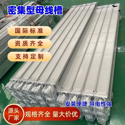母线槽密集型母线防水耐火封闭式浇筑插接式1250A1600A2000A母线