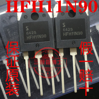 全新原装HFH11N90 11A 900V电焊机常用=FQA11N90C 9N90 FMH11N90E