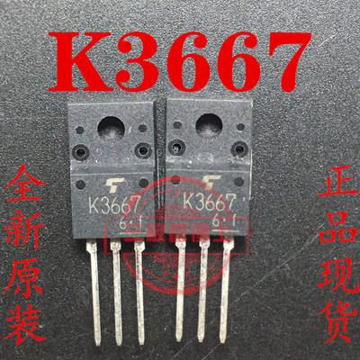 全新原装 2SK3667 K3667 7.5A600V液晶电源三极管 N沟道场效应管