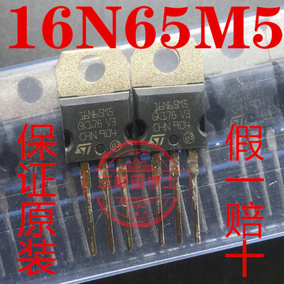 全新进口STP16N65M5 16N65M5 12A650V N沟道场效应管 一换即好