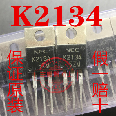 全新原装进口 2SK2134 K2134 200V 13A N沟道场效应管一换即好