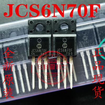 全新JCS6N70FB JCS6N70F TO220F 液晶电源常用MOS场效应管700V 6A