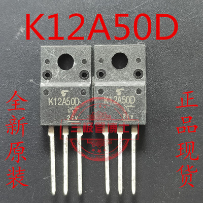 全新K12A50D TK12A50D 12A 500V 液晶电源专用三极管 MOS场效应管