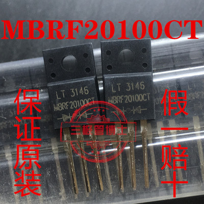 全新原装MBRF20100CT 台湾光宝肖特基二极管 20A 100V TO220F