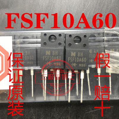 全新原装 FSF10A60 F10A60 快恢复整流管 TO220F直插 600V10A