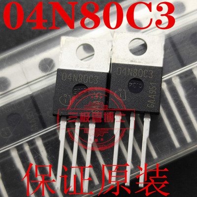 全新原装场效应04N80C3代替 P4NK80ZFP FQPF4N80 SSS4N80只卖正品
