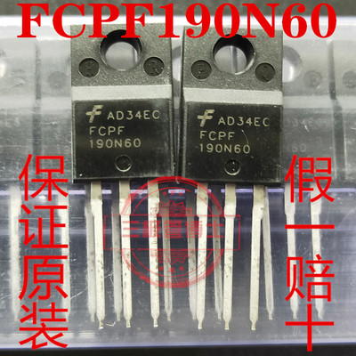 全新原装场效应管FCP190N60E FCPF190N60E FCP190N60 只卖正品