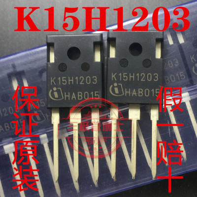 全新原装K15H1203=IKW15N120H3电焊机IGBT单管电磁炉专用15A1200V