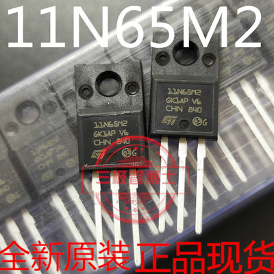 全新原装进口场效应管STF11N65M2 11N65M2 11N65 现货11A 650V