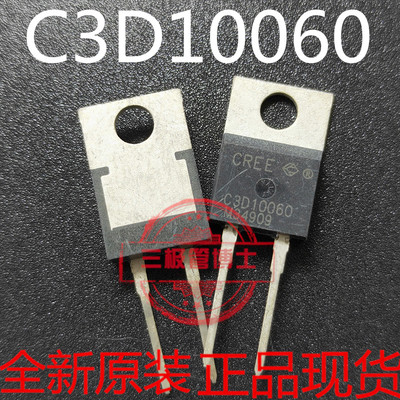 全新原装CSD10060A C3D10060 600V 10A 肖特基二极管 只卖正品