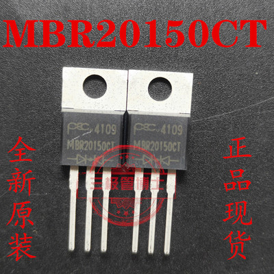全新原装MBR20150CT 20A 150V液晶电源专用肖特基整流二极管 直拍