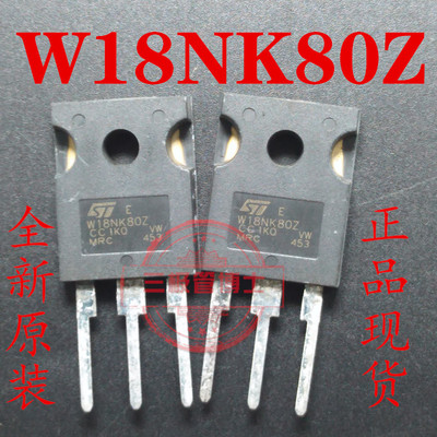 全新进口STW18NK80Z 18A 800V液晶电源MOS管N沟道场效应管 可直拍