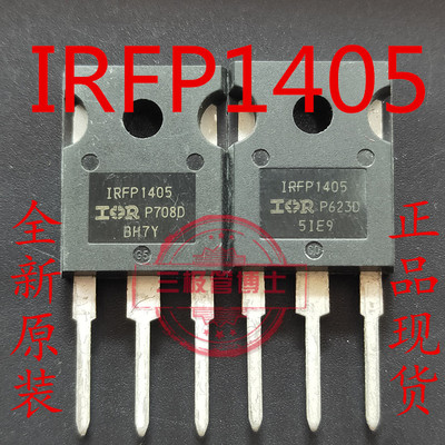 AUFP1405 160A55V 全新原装进口MOS场效应管IRFP1405大芯片三极管