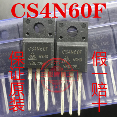 全新进口 CS4N60F 4A 600V代替SSS4N60B 4N60B 场效应管 一换即好