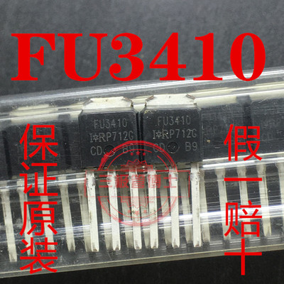 全新IRFU3410PBF FU3410 MOS场效应管N沟道三极管100V 31A TO251