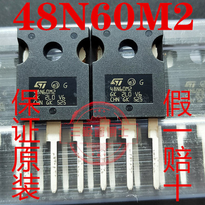 STW48N60M2 STW48N60DM2 48N60M2 48N60DM2 TO247场效应 全新原装