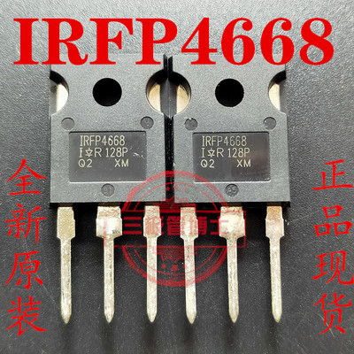 原装进口全新 IRFP4668PBF TO-247(AC) N沟道200V/130A直插MOSFET