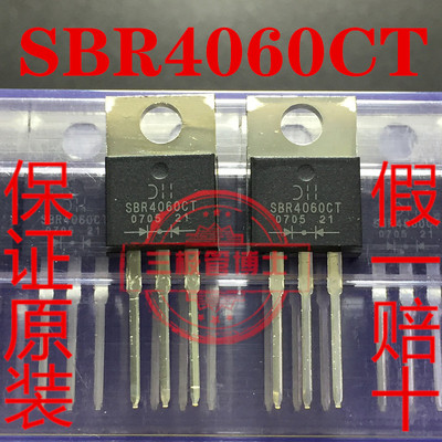 全新原装 SBR4060CT 肖特基二极管 40A 60V=MBR4060CT一换即好