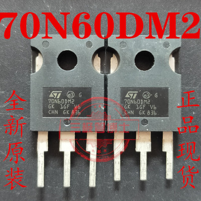 切脚未上机STW70N60M2 70N60DM2 大功率低损耗场效应管 600V 66A
