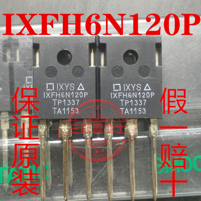 全新进口IXTH6N120P IXTH6N120 IXFH6N120P场效应管N沟道一换即好