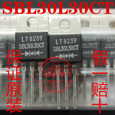 全新原装SBL30L30CT 30A30V 肖特基二极管 远离假货 只卖正品
