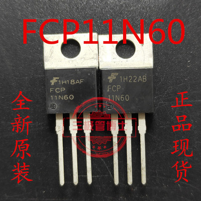 全新原装FCP11N60F FCP11N60 600V大功率功率模块三极管 场效应管