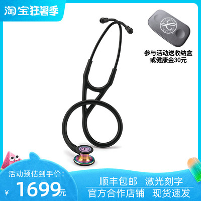 3M Littmann IV四代心脏专科听诊双面型彩虹限量版全黑色6165
