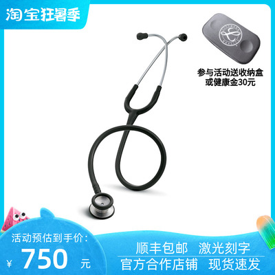 3m美国classic儿科黑色听诊器