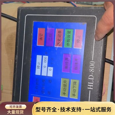HLD-800 无锡海利达触摸屏 主板功能正常询价