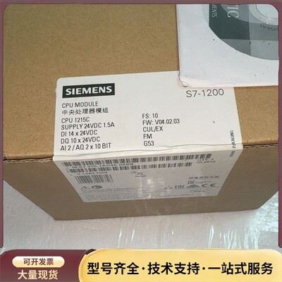 西门子S7-1200PLC，1215C DC/DC/DC，6询价