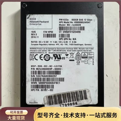 三星原厂 惠普 PM1633a 960GB MZ-ILS960N，SAS 12Gbps询价