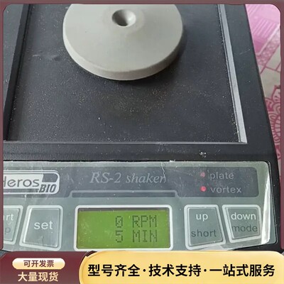 Heros BI0 RS-2.通用板式混匀仪，实物图，询价