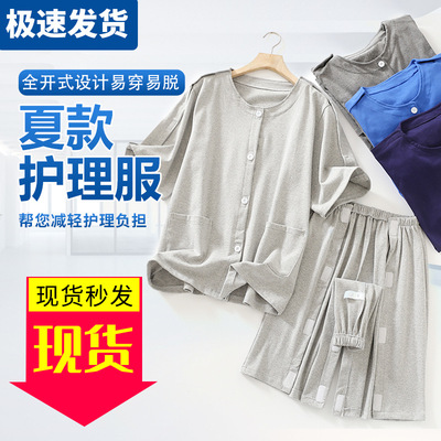 夏季纯棉毛易穿脱护理服骨折病人瘫痪卧床老人睡衣全开病号服半袖
