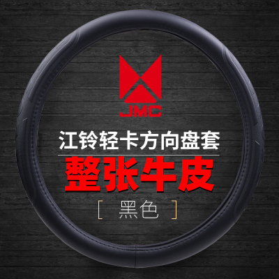 江铃凯运N822中体方向盘套真皮