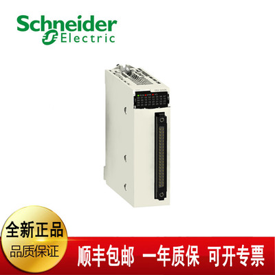 （议价）施耐德PLC BMXDDI3202K离散量输出模块 输入模块32点BMXD