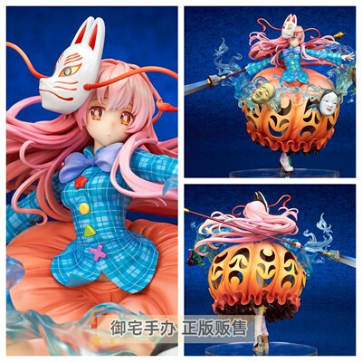 东方Project秦心薙刀正版手办