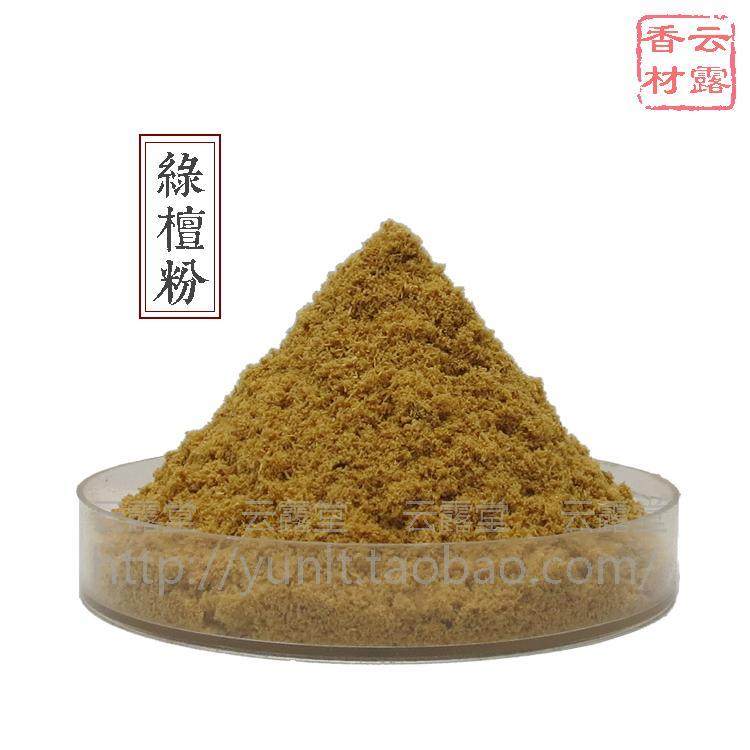 绿檀木粉玉檀天然檀香粉香制用料香道原料香薰供香礼佛优质空气