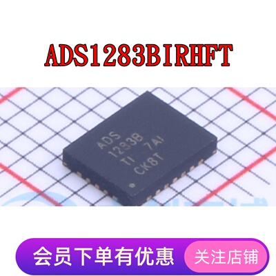 ADS1283BIRHFT 全新原装 QFN24(4*5) 模数转换芯片 进口 贴片IC
