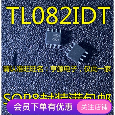 TL082IDT SOP-8脚贴片 丝印082I 丝印0821 运算放大器芯片 热卖