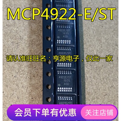 MCP4922  MCP4922-E/ST 4922-E/ST TSSOP14贴片  数模转换器芯片