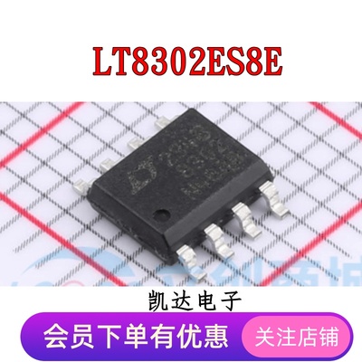 LT8302ES8E开关电源芯片全新现货