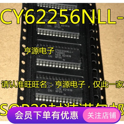 CY62256NLL-  CY62256NLL-70SNXC  SOP28封装 全新原装现货