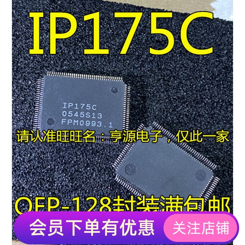 IP175C-LF IP175CLF IP175C QFP-128 全新现货以太网控制芯片_虎窝淘
