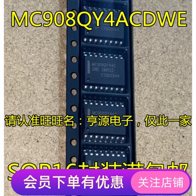 全新原装 MC908QY4AC  MC908QY4ACDWE SOP-16 8位微控制器芯片