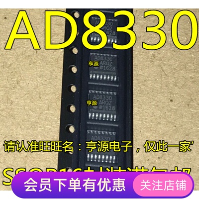 AD8330ARQ AD8330ARQZ AD8330 放大器芯片 QSOP-16 全新原装