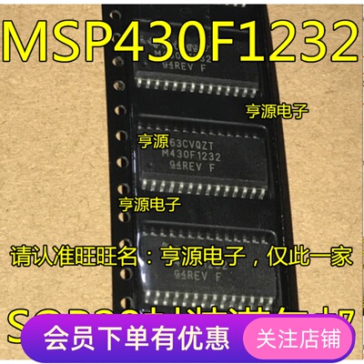 M430F1232 MSP430F1232IDW  MSP430F1232IDWR 贴片SOP28 原装现货