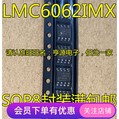 LMC6062 LMC6062IMX LMC6062IM 运算放大器芯片  贴片SOP8 全新