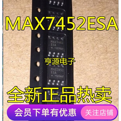 MAX7452ESA MAX7452  MAX7452CSA  SOP8 原装正品 质量保证