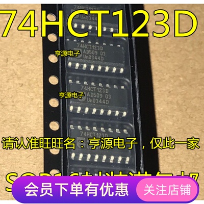 全新原装74HCT123 74HCT123D SOP16 逻辑-多频振荡器芯片先询后拍